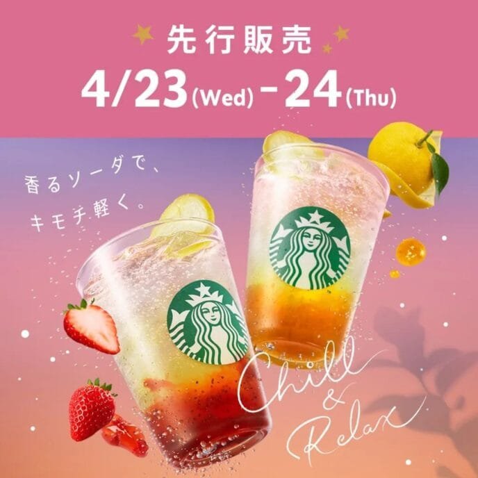 Starbucks Japan’s Chillax Soda 2025: Your Summer Sip of Relaxation