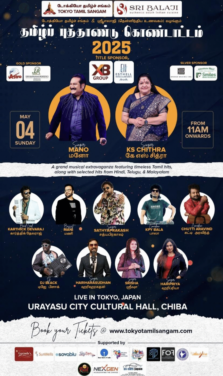 Tokyo Tamil Sangam 2025: A Grand Celebration of Tamil Culture in Japan